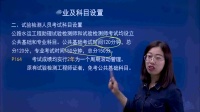 2020试验检测工程师 备考必看 视频课程 全部有