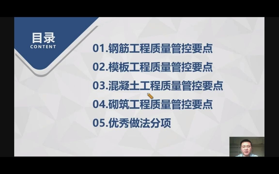 平大咨询 房屋主体结构质量管控