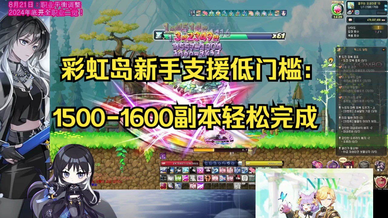 彩虹岛韩服新手支援低门槛:1500-1600副本轻松完成_彩虹岛