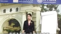 01讲 张宁《清华远程学堂GEC系列课程之高效会议管理》QQ:...