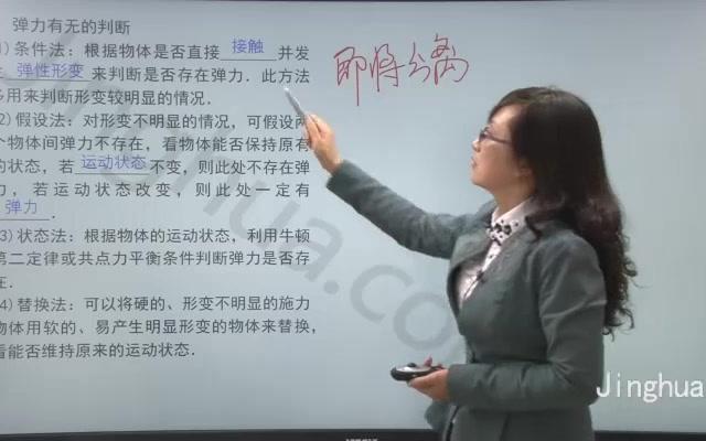 【高考全国卷物理三轮复习】第02讲:牛顿运动定律应用(一)