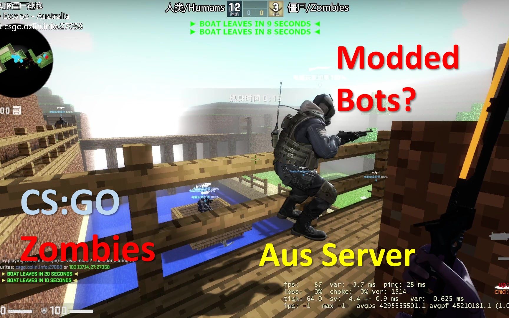 现在bot也会玩ZE了吗 (⊙o⊙)?CS:GO 澳服僵尸逃跑 - MC一日游 (测试...
