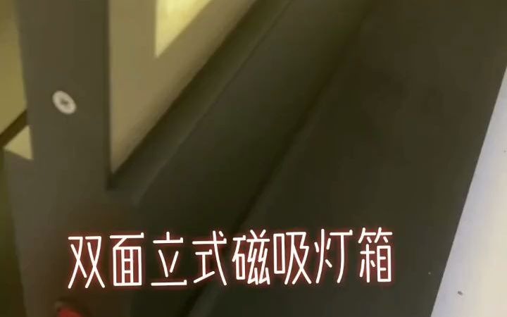,双面立式磁吸灯箱,收藏好久的歌曲。今天终于用上了。,创意设计,专业...