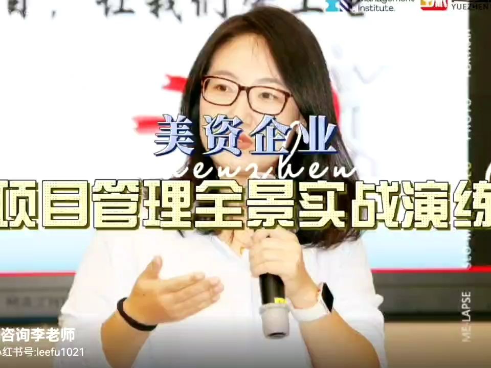 项目管理全过程场景实战