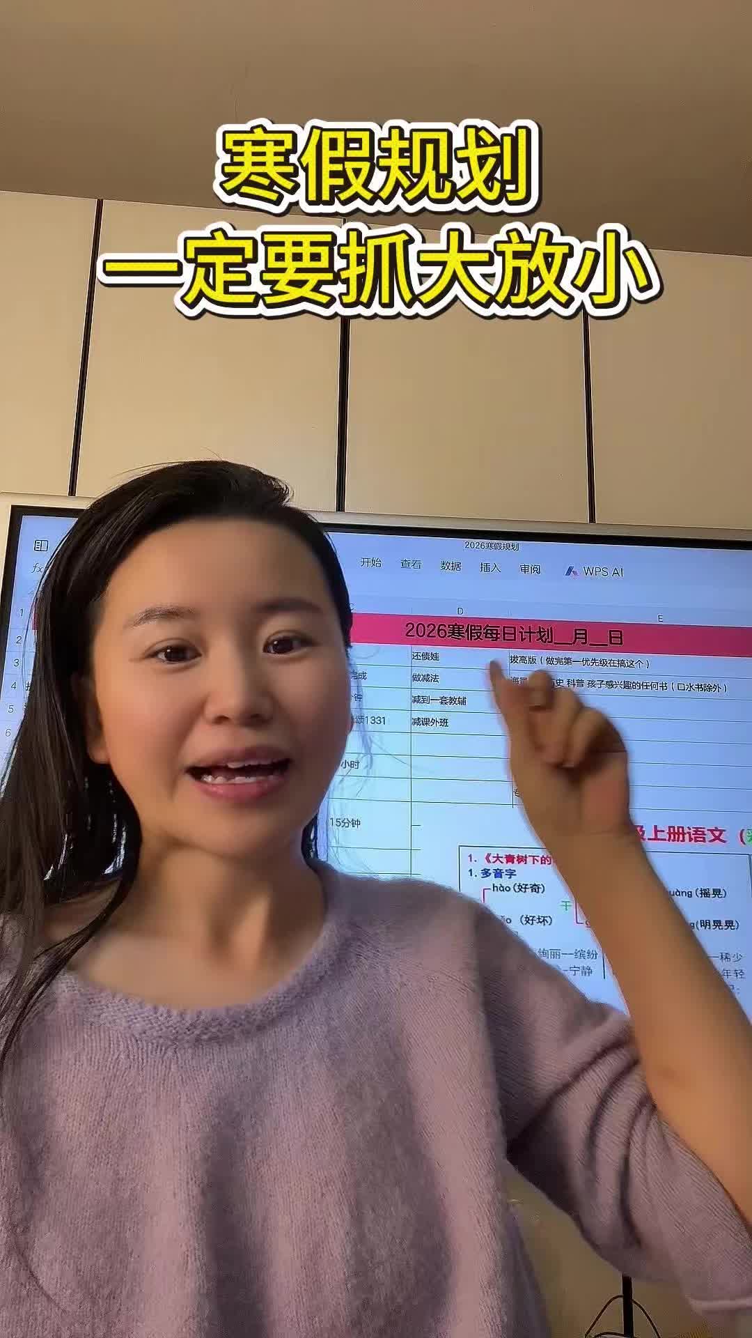 ...寒假时间并不长,尽量聚焦,抓大放小!#干货分享 #寒假规划 #高效学习...