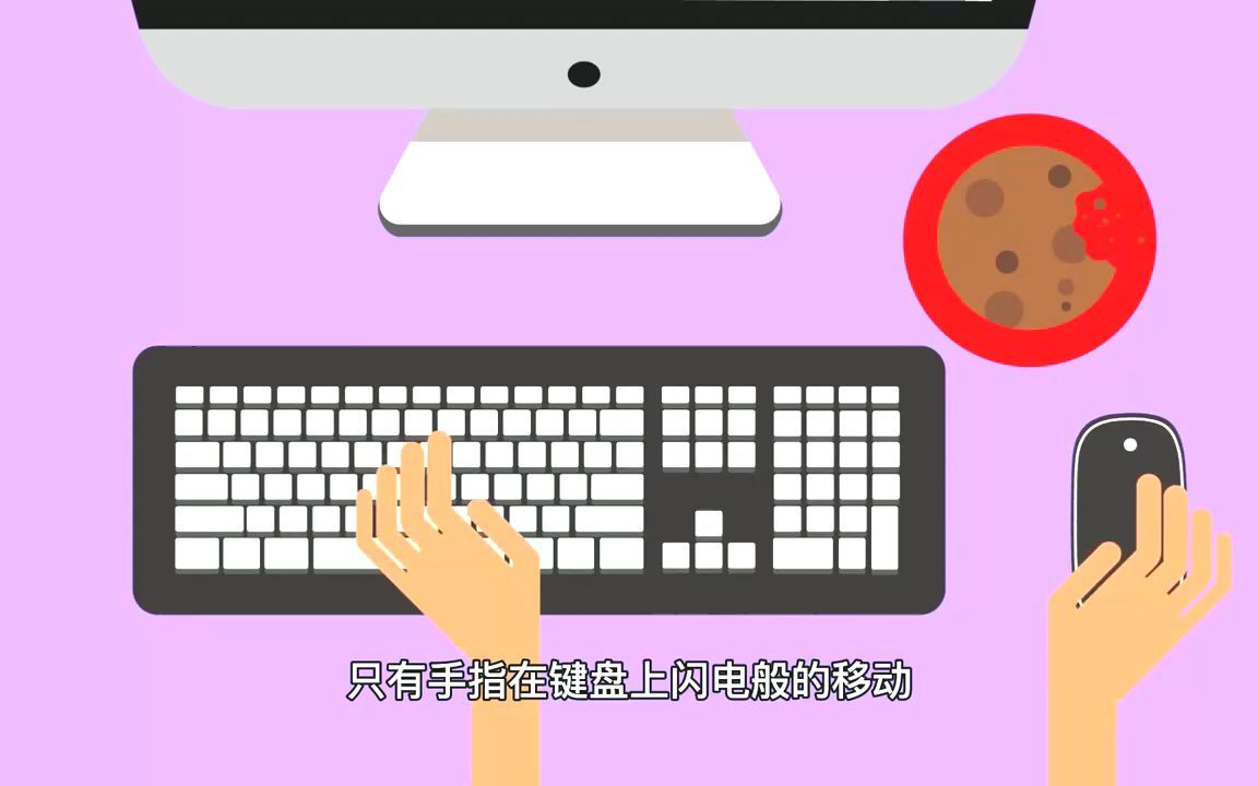 学习这15个神奇键盘快捷键,让你工作效率提升200%