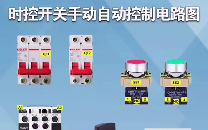 时控开关手动自动控制电路图