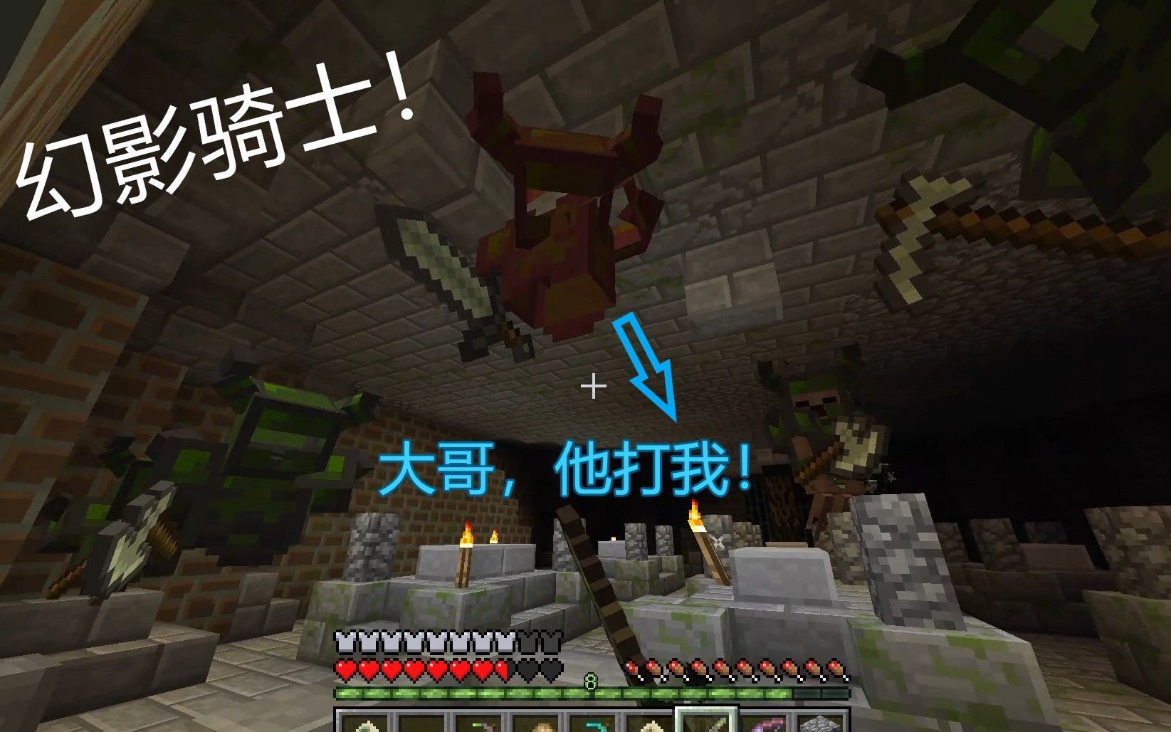 我的世界暮色森林:猥琐流袭击幻影骑士,气不气~