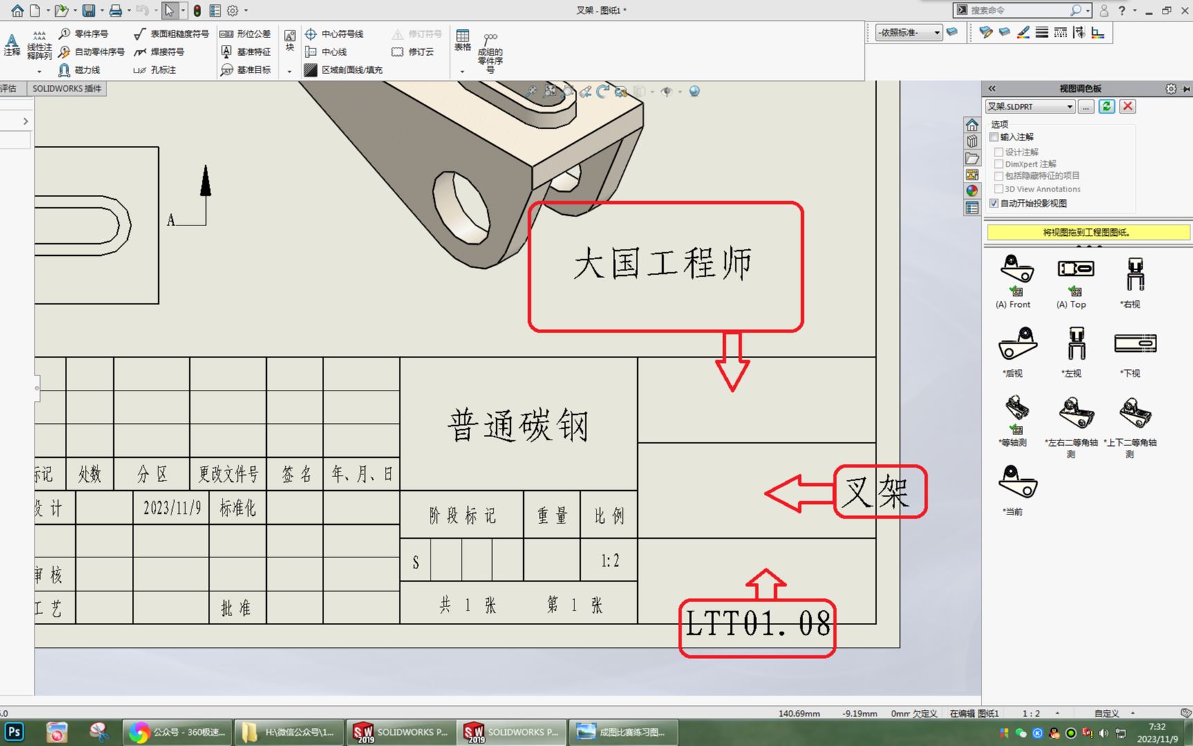 SolidWorks工程图:标题栏文字不居中怎么设置?