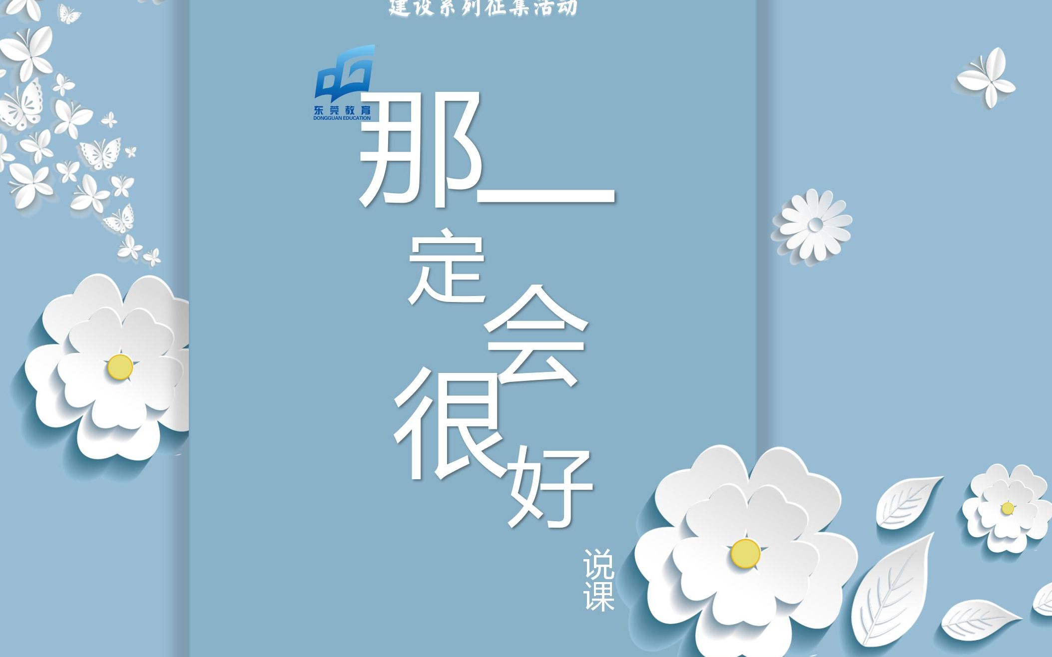 思维导图读童话——那一定会很好