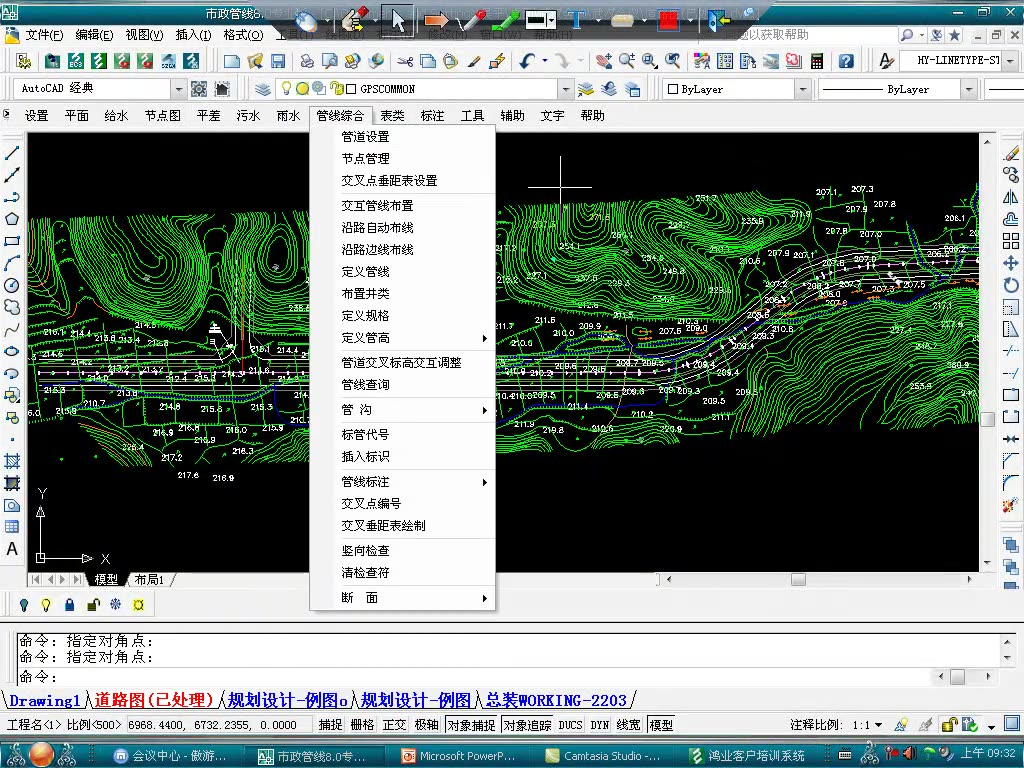 20091203鸿业市政管线(一)网上培训视频资料