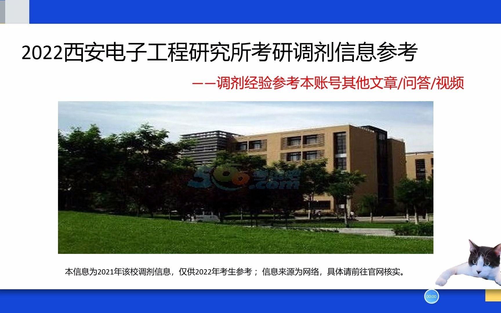 西安电子工程研究所考研调剂信息、武器系统运用与工程考研调剂信息