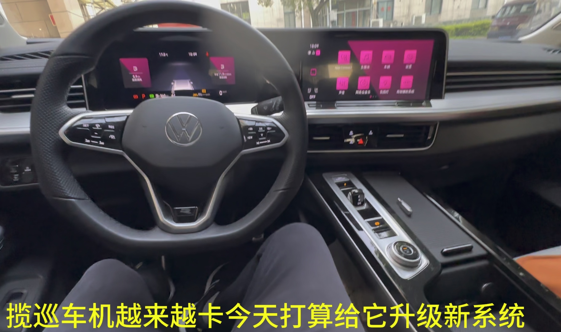 你们的大众车机升级新系统了吗