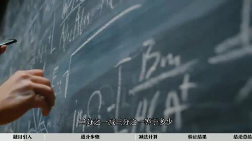 数学魔术大揭秘:12减13竟然等于一个分数?