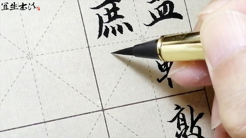 用这种毛笔写字,写起来很难,很难把握力度