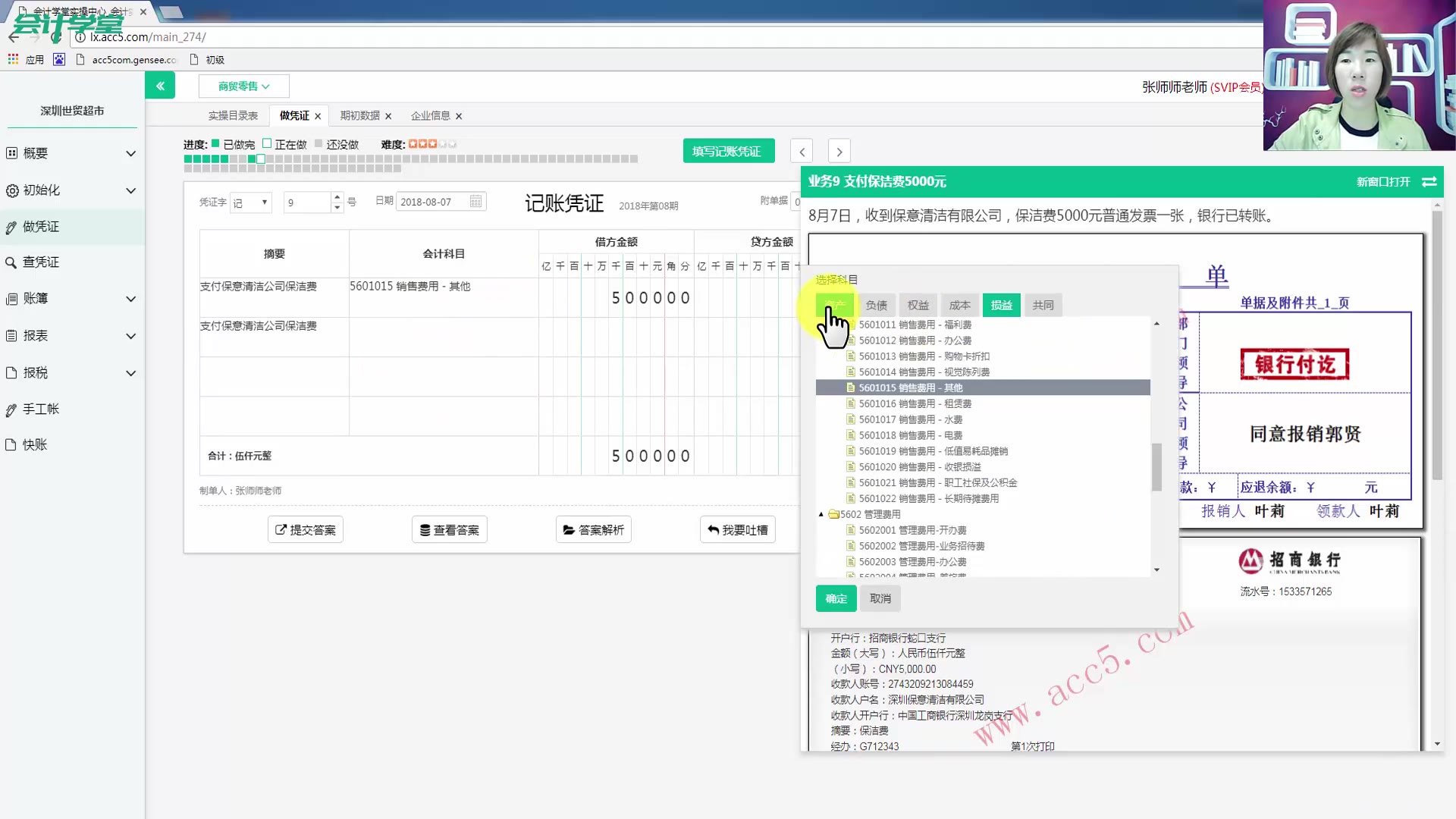 ...批发零售企业会计核算_商品零售企业会计处理_零售企业怎么交增值税