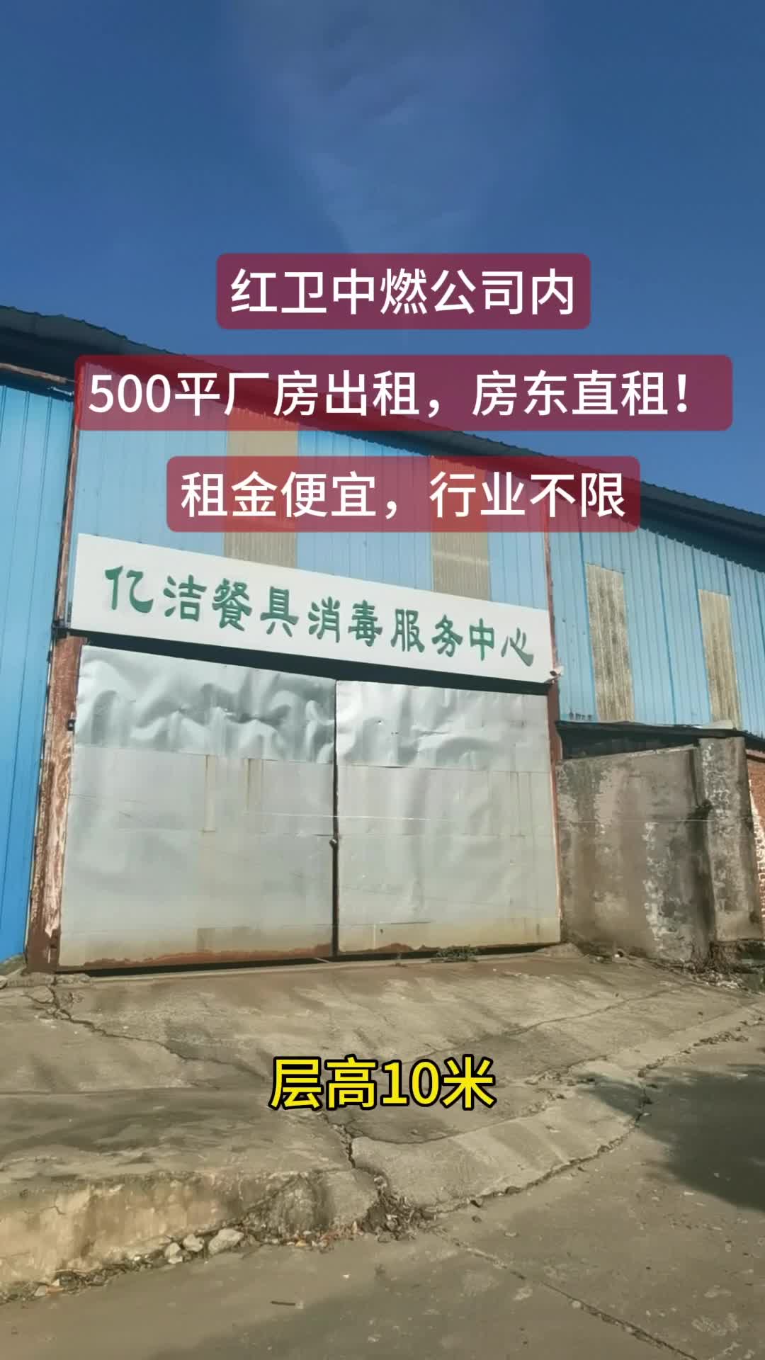 红卫中燃公司内500平厂房出租!行业不限#湖北同城优铺电子商务有限...