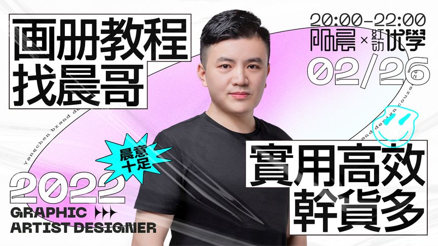 【平面设计教程】版式设计技巧之画册设计多思维表现