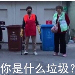 没有证 