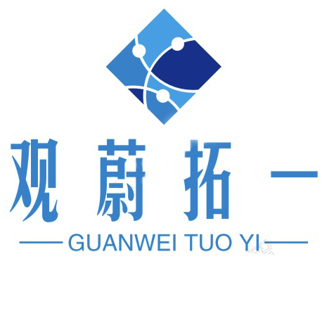 重庆观蔚科技有限公司 