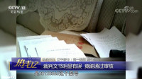同一案件两个结局!裁判文书明显有误,竟能通过审核!