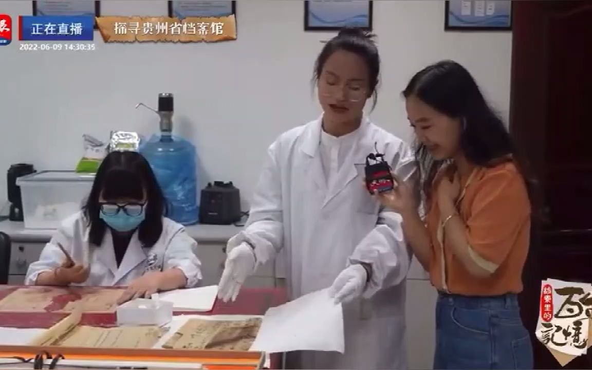 探寻贵州省档案馆档案修复室