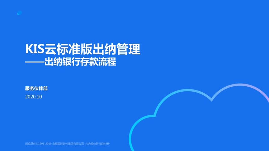 #财务软件 #会计软件 #金蝶软件 #财务软件操作 #会计 #金蝶kis