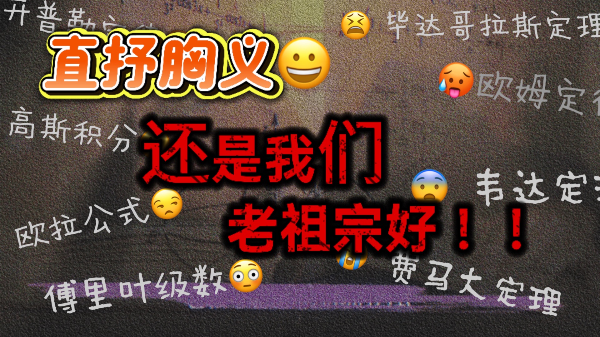 《西方喜欢把概念用人名表示,而古人是直接表义;「代微积拾级」谜团...