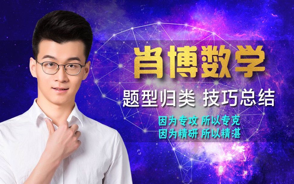 高中数学自学视频高中数学课程视频百度云