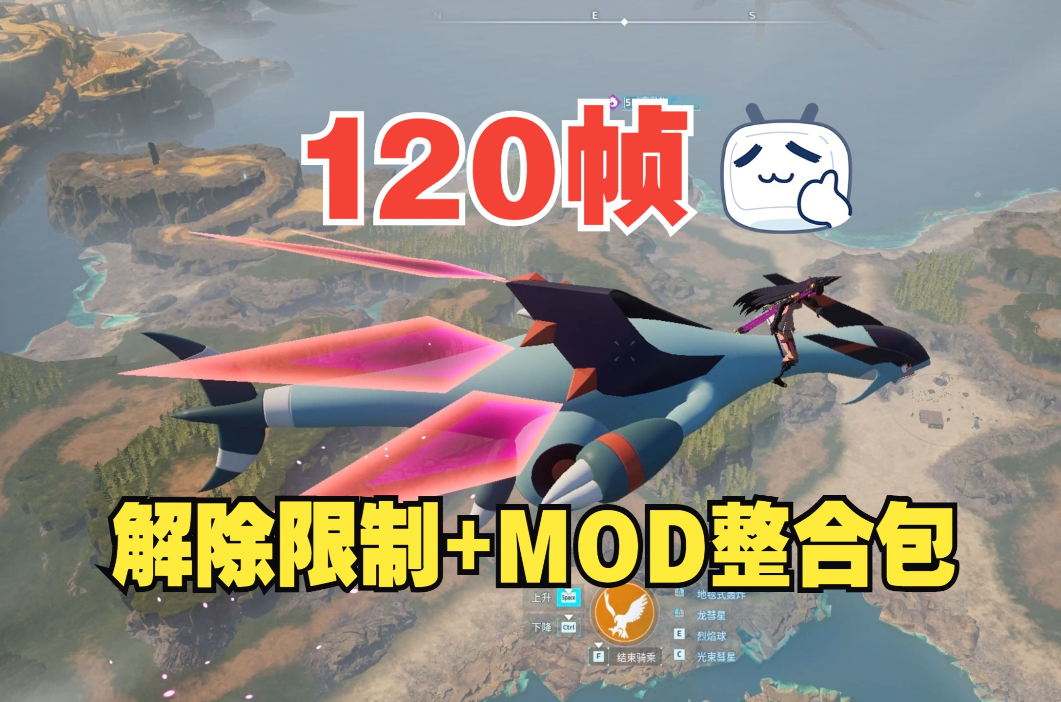 幻兽帕鲁120帧解除限制+无限耐力+地图全开+自由传送+精致MOD...