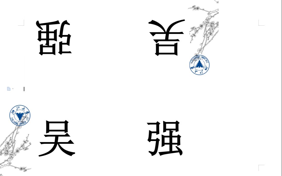 【打工人必备】如何制作一个桌签