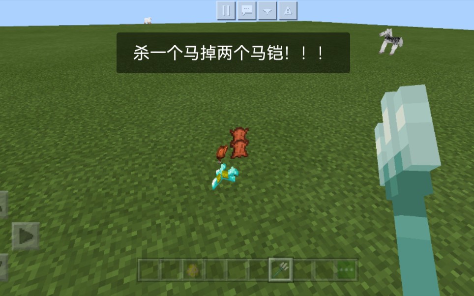 无限刷马铠_我的世界