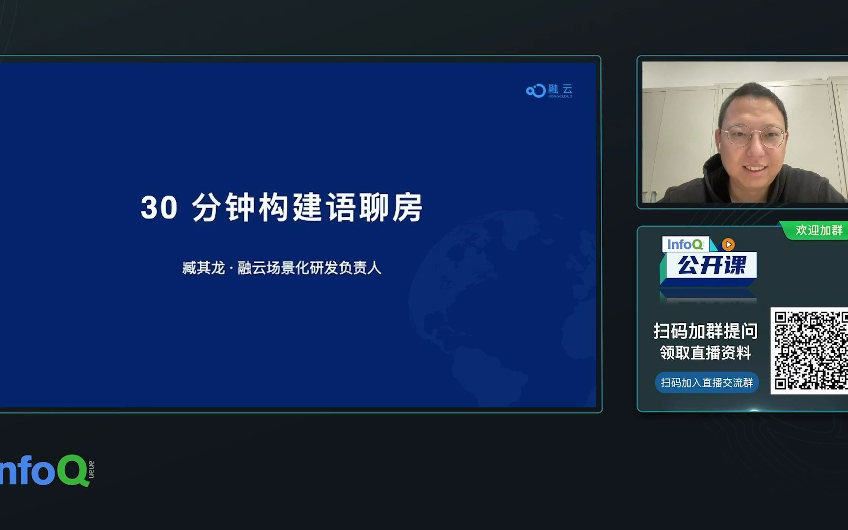 融云X-Live:如何 30 分钟快速构建语聊房应用?