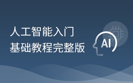 最新黑马程序员python编程零基础入门,想做人工智能、python自动化...