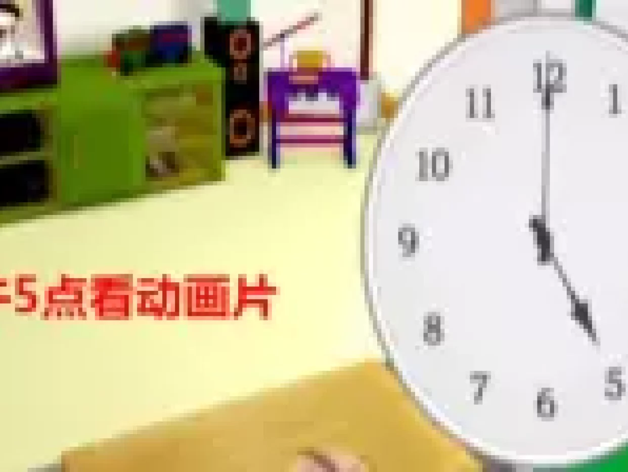 大班数学活动《生活中的数字》(微课)