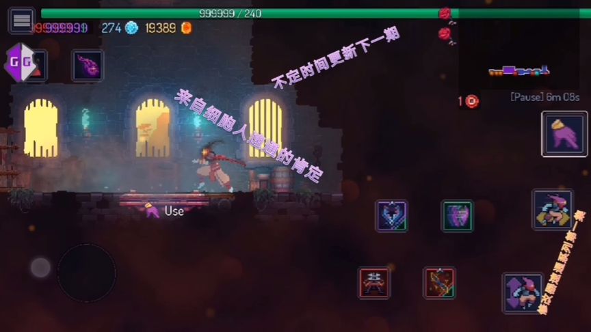 死亡细胞:修改速通系列第一集