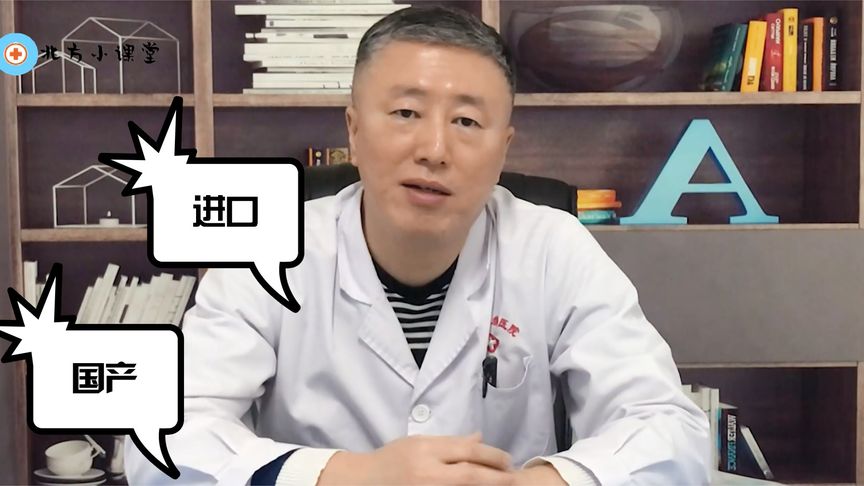 吃药不对,降压白费!国产和进口降压药到底啥区别?