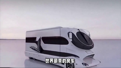 世界最贵的房车:终于知道顶级房车长什么样子,迪拜王子惊呆了