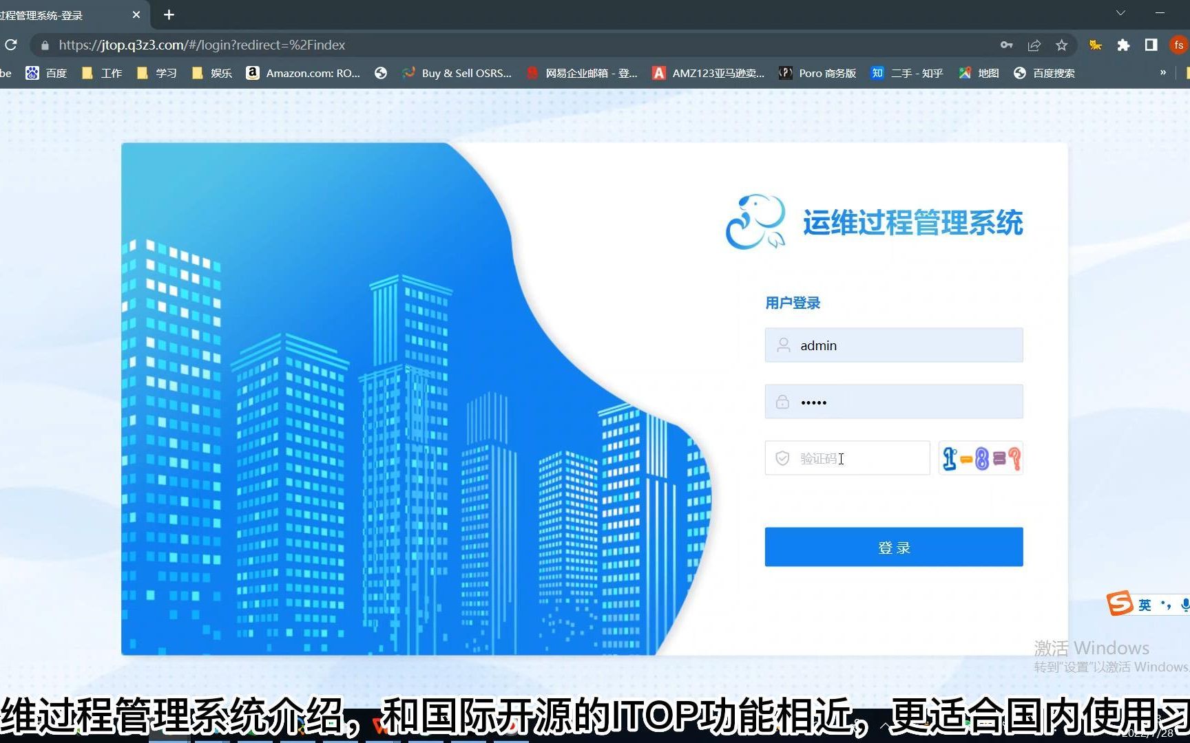 Jtop 更适合国内的ITOP软件,适用于运维公司使用