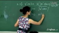 第1讲第1节 一元二次方程的解法