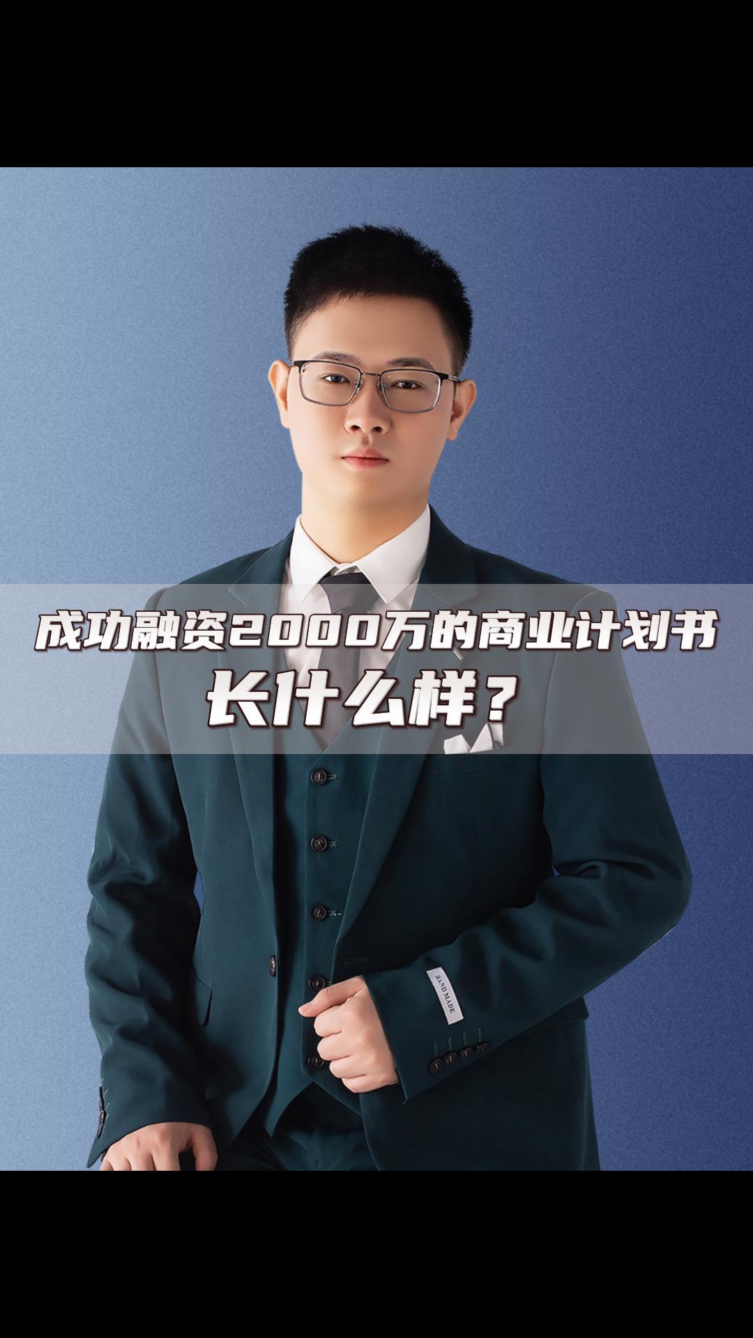 广东商业计划书代写公司提供专业的商业计划书代写业务;带大家了解...