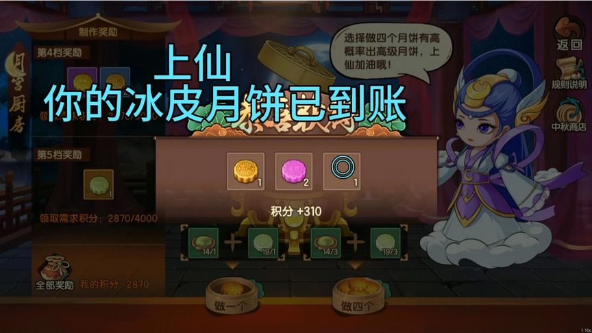 造梦无双:差一点,还差一点