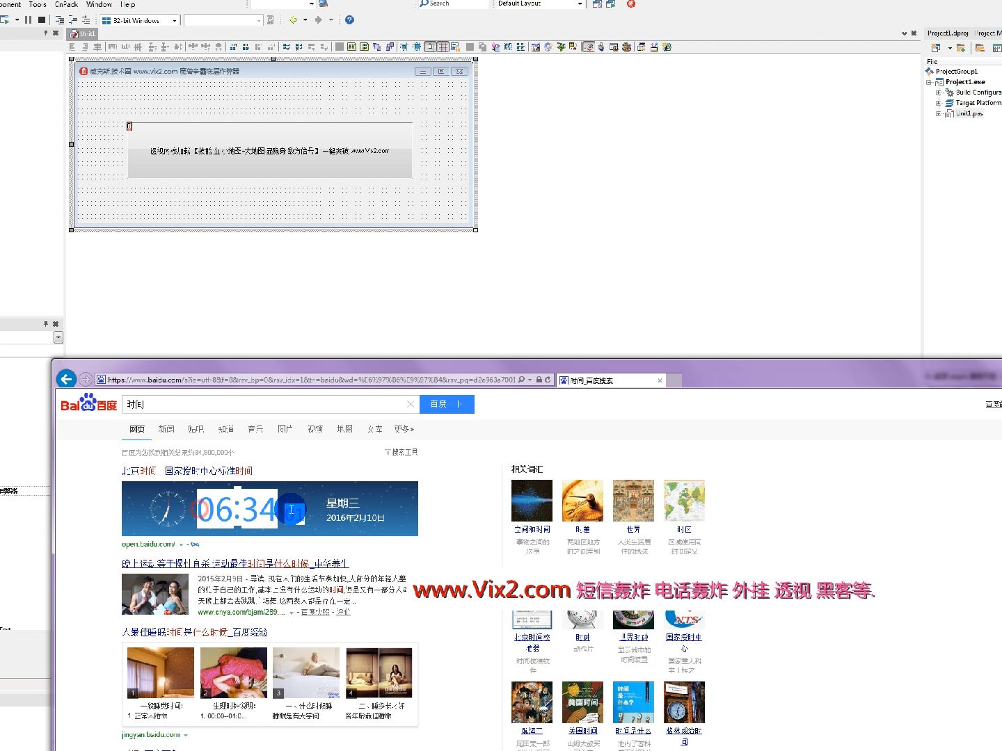 自己写的软件 一键切换IP