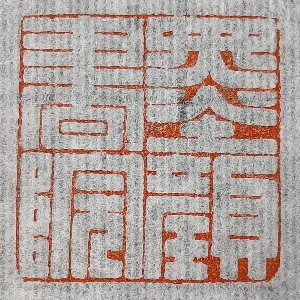 墨颜书院 