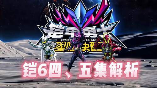 炼曜卡机发售倒计时!变身音效竟然暗藏双重玄机,剧里剧外完全不一样?