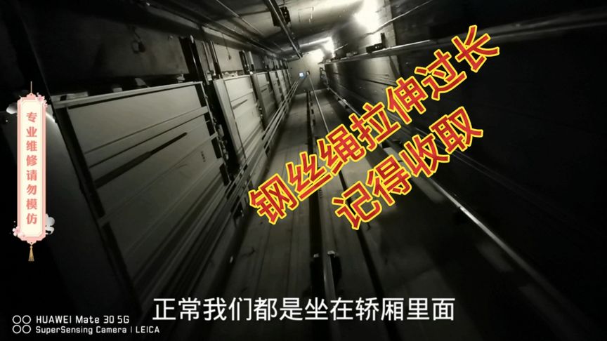 钢丝绳拉伸过长,对重块就会压掉缓冲器开关,安全回路断开就困人