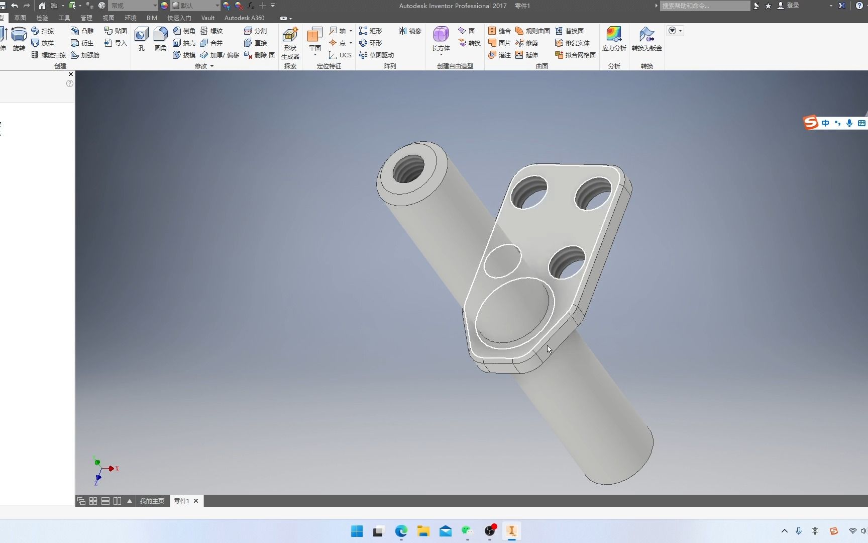 Inventor教学画个销子