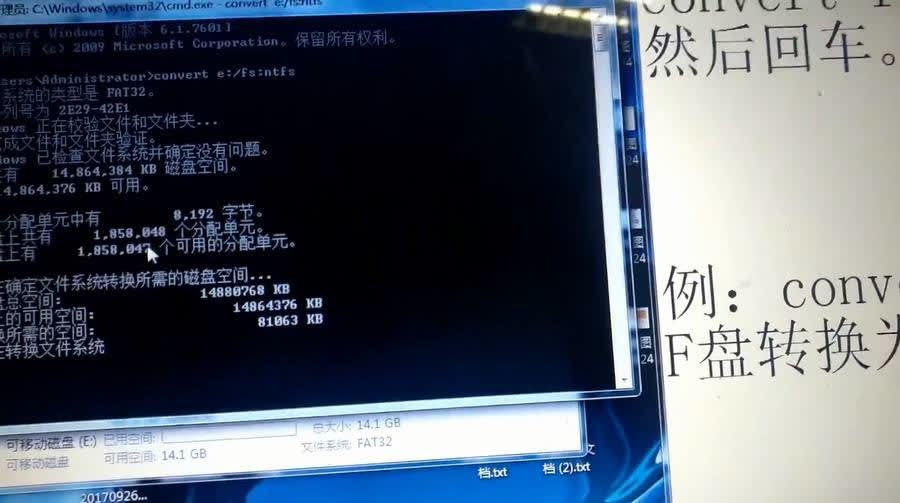 每天5分钟变电脑大神 无损转换U盘格式 fat32转ntfs 硬盘格式转换