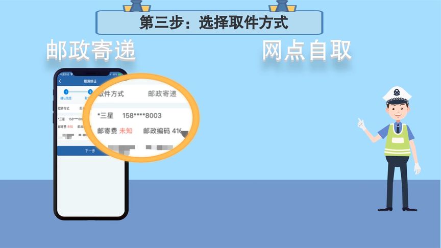 “交管12123”APP 办理驾驶证期满换证!