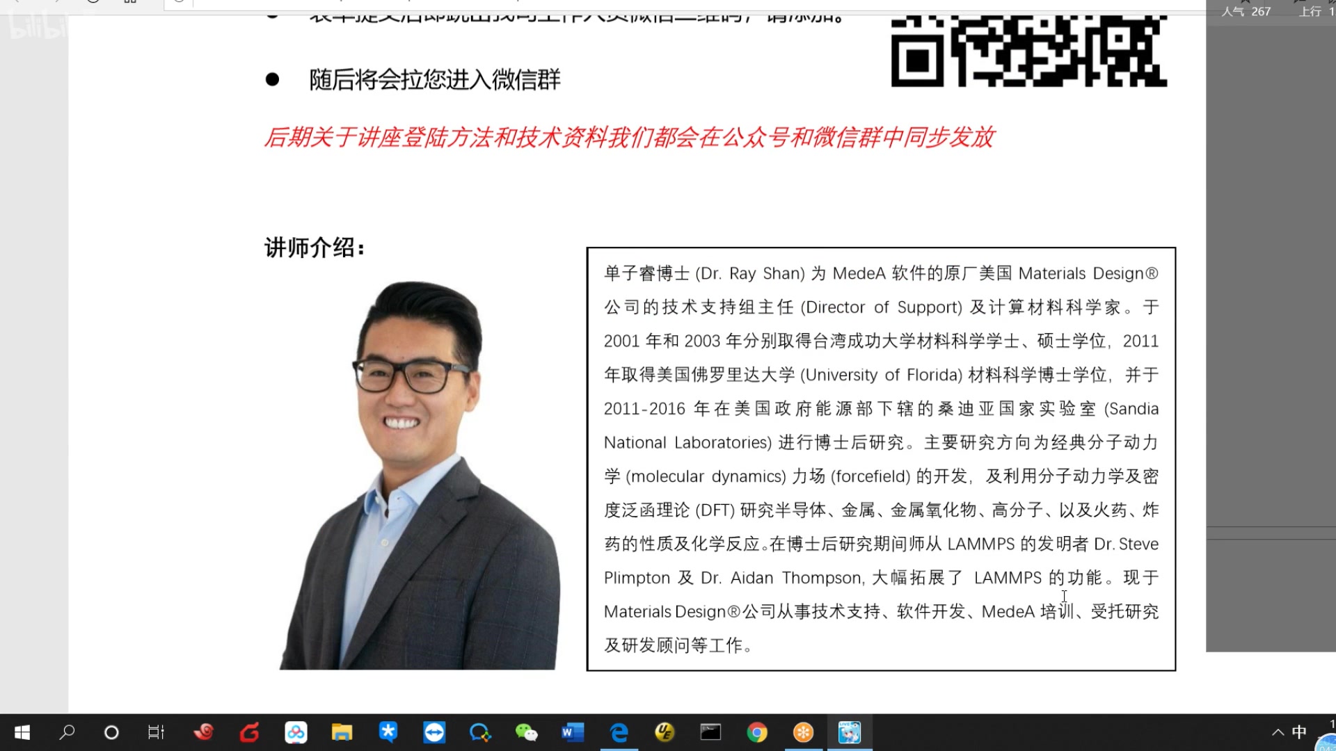 【沉积刻蚀】MedeA-Deposition--沉积、刻蚀、溅射过程模拟(单子睿...